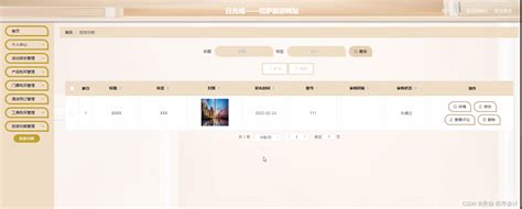 springboot java php node python日光城——拉萨旅游网站【计算机毕设】 csdn博客