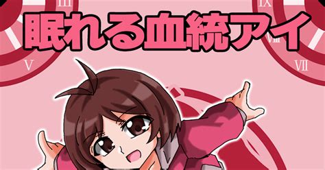 アイドルマスターds 眠れる血統アイ 程淮のイラスト Pixiv