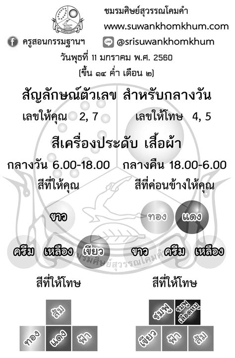 E0 B8 Aa E0 B8 B5 E0 B9 80 E0 B8 Aa E0 B8 B7 E0 B9 89 E0 B8 Ad11 1 60