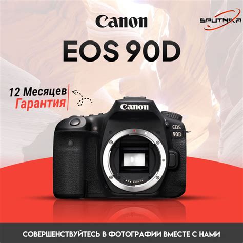 Зеркальный фотоаппарат Canon Фотоаппарат 90D Body - купить по низкой ...