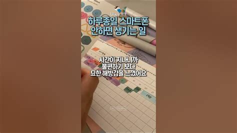 스마트폰이 갑자기 초기화된 날 배운 것 Youtube
