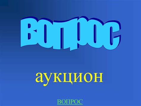 Давление твердых тел жидкостей и газов Своя игра презентация онлайн