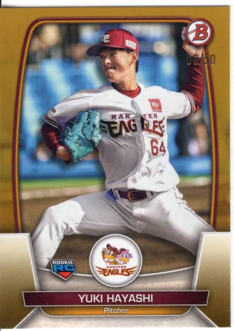 【目立った傷や汚れなし】2023 Topps Bowman Npb 林優樹 レギュラーカード 50 Gold 金 東北楽天ゴールデン