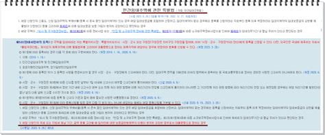주택임대사업자 의무사항 및 위반시 과태료는 얼마일까요 네이버 블로그