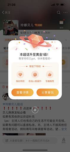 弹窗 花瓣网 陪你做生活的设计师