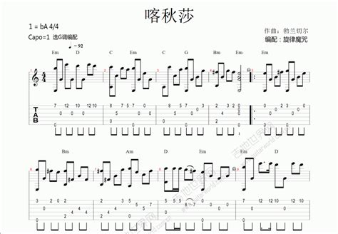 喀秋莎吉他谱指弹乐曲g调指弹 吉他世界