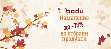 Badu Bg Онлайн магазин за Дрехи чанти и обувки дом и градина
