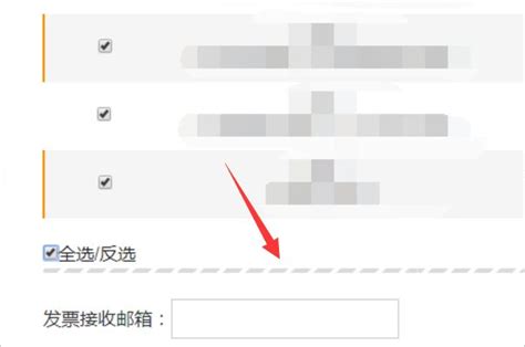 高速etc怎么开具发票 有驾