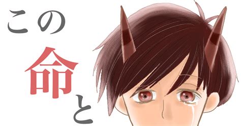おそ松さん この命と引き換えに 和菓子と抹茶のマンガ 漫画 宗教松 ややカラおそ Pixiv