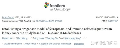 建立肾癌铁死亡和免疫相关特征的预后模型：基于tcga和icgc数据库的研究 知乎