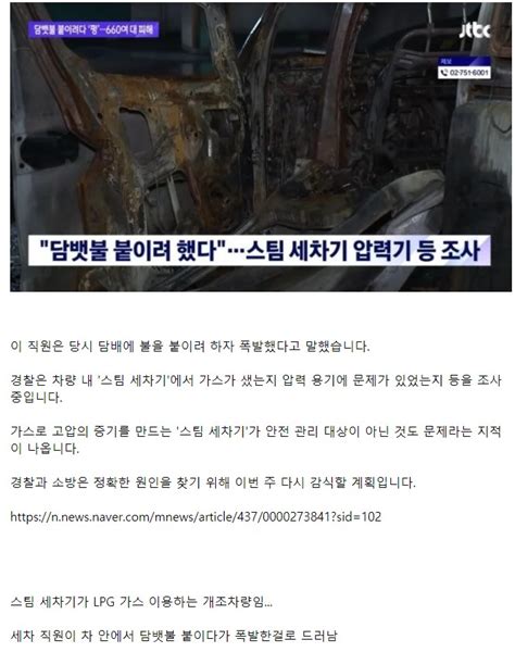 지하주차장 출장세차 화재 원인
