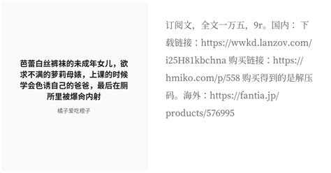 R 18 1 芭蕾白丝裤袜的未成年女儿，欲求不满的萝莉母婊，上课的时候学会色诱自己的爸爸，最后在厕所里被爆肏内射 Pixiv