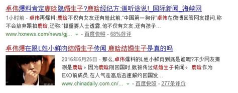 卓伟为何爆料鹿晗结婚生子？究竟真假？疑为卓伟炒作模式套路 每日头条