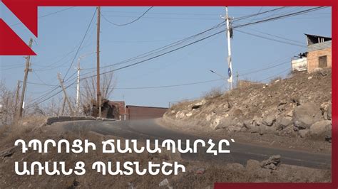 Դեպի «Այբ տանող ճանապարհը արգելապատնեշի է սպասում Youtube