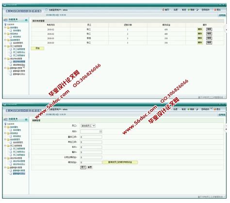 基于jsp的员工工资管理系统的设计与实现sqlserver含录像javaweb56设计资料网 基于jsp的员工工资管理系统的设计与实现sqlserver含录像javaweb56设计资料网
