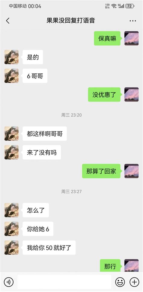 福建 三明三明大润发兼职不爽记 寻花论坛
