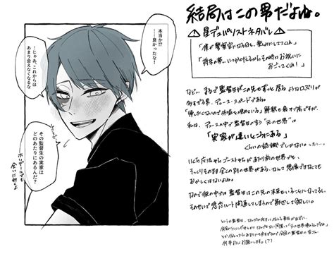 「好きな子付き合ってないに不意にキス待ちされた男たち Twstプラス ♥ ⚔️ 」あむたの漫画
