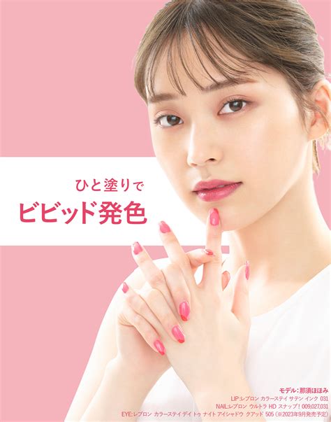 レブロン カラーステイ サテン インク新色 Revlon