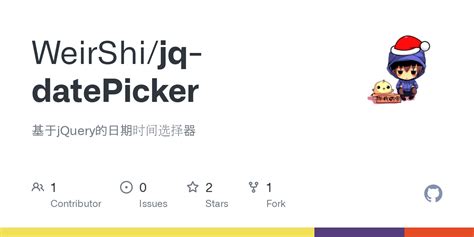 GitHub WeirShi jq datePicker 基于jQuery的日期时间选择器