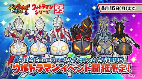 妖怪ウォッチぷにぷにコラボ予想2023