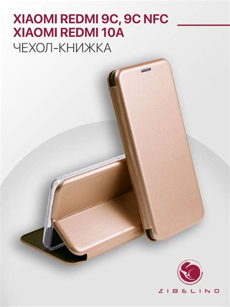 Чехол для Xiaomi Redmi 9c Redmi 9c Nfc Xiaomi Redmi 10a защитный