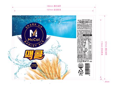 Mccol Packaging Of The World