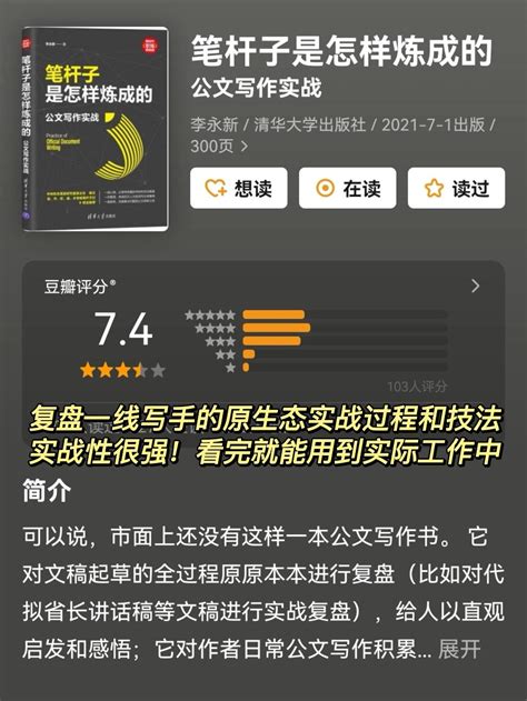公文写作提升必看书单看了就能上手公文写作功力upup 知乎