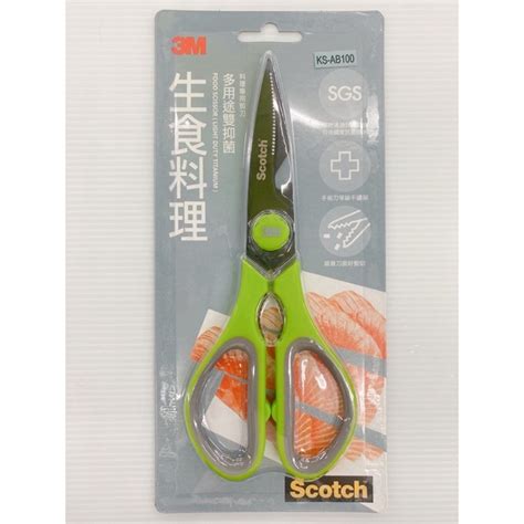 3m 生食料理 剪切蔬果 剪刀 料理專用剪刀 多用途雙抑菌 多用途不銹鋼 Ks Ab100 Ks P100 蝦皮購物