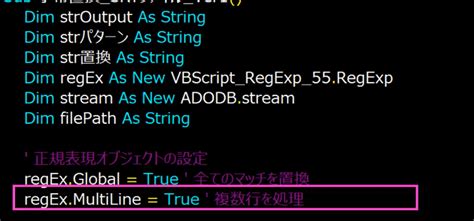 【vbaで正規表現】ファイルを開かずに正規表現置換を実行するマクロ。動画中級152回