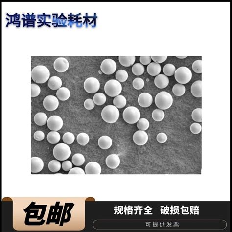 鸿谱scx硅胶基质填料 平均粒径：40 75μm 苯磺酸基填料 100g 瓶 产品关键词 苯磺酸填料