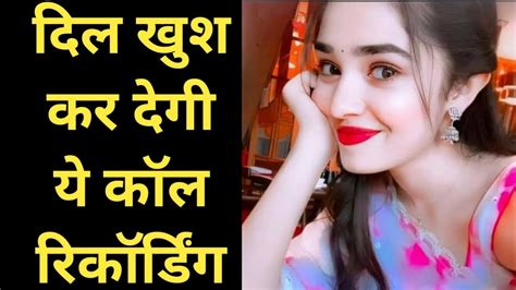 Bf Gf Cute Call Conversation Youtube
