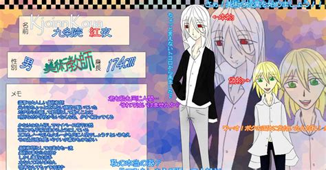 くる学】 【くる学】九条院 紅夜【教師】 海季鈴のマンガ Pixiv