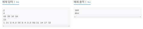 [백준] 단계별로 풀어보기 단계 23 동적 계획법 2 java 11066번 파일 합치기