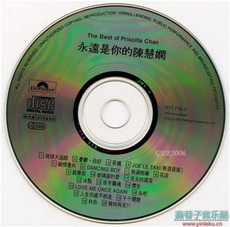 陈慧娴《1991 永远是你的陈慧娴日本三菱2b1版》 Wav整轨 鑫巷子音乐酷
