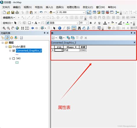Arcgis 如何计算线的长度和面的面积arcgis模型构建器怎么记算线段长度 Csdn博客