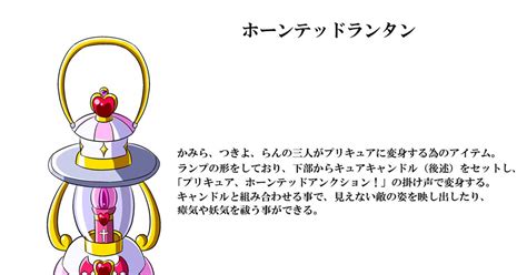 オリジナルプリキュア ホーンテッドプリキュア！アイテム設定 けいくりんのマンガ ホーンテッドプリキュア Pixiv