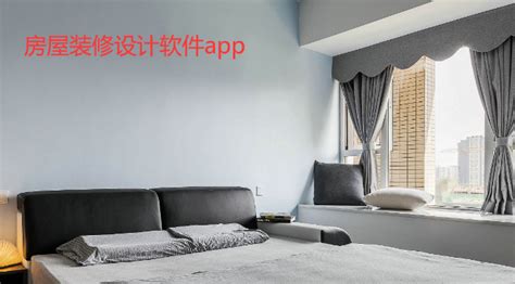 房屋装修设计软件app有哪些 房屋装修设计软件app推荐 兔叽下载站