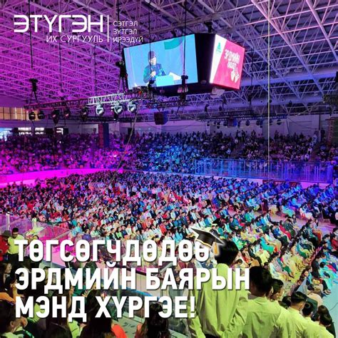 Этүгэн их сургууль