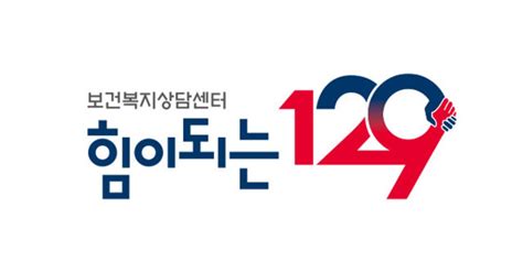 설 연휴 기간 문 여는 병원·약국은 어디“콜센터 129”