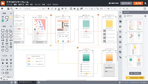Ui デザインツール ＆ Iphoneモックアップツール Lucidchart