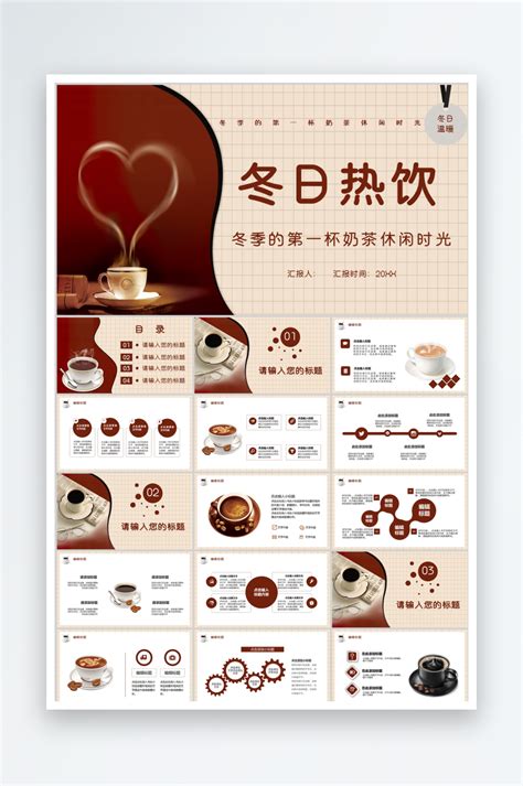 冬日热饮素材冬日热饮模板冬日热饮设计图片免费下载 众图网