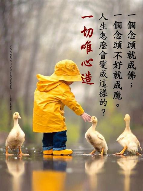 Chinese Phrases Baby Girl
