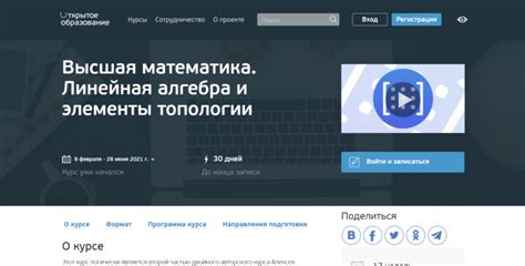 ТОП-46 бесплатных курсов по математике для начинающих с нуля 2024