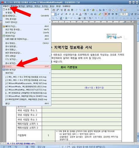 쉬워요 한글 쪽번호 매기기 와 한글 Pdf 변환하기 네이버 블로그