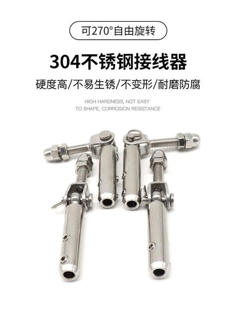 Tig啟思工業 鋼索欄杆配件不鏽鋼欄杆植生網鋼索 欄杆護欄不銹鋼螺紋端子景觀設計 護欄綠不鏽鋼欄杆 露天市集 全