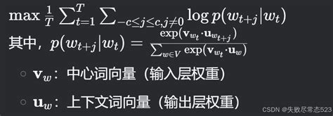 Embedding模型 Csdn博客