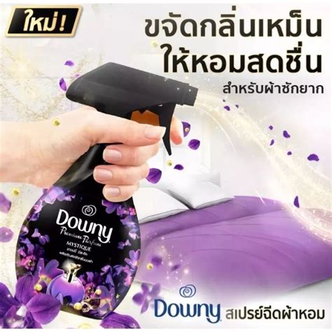 Downy ดาวน์นี่ สเปรย์ฉีดผ้าหอม กลิ่น มิสทีค 370 มล Downy Fabric Spray