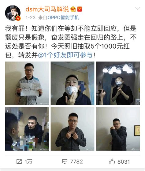 大司马微博承认“我有罪”，难道和斗鱼已经走到尽头？