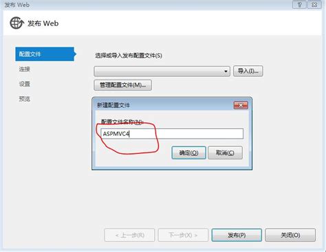 Mvc4应用程序发布、部署、常见问题 Csdn博客