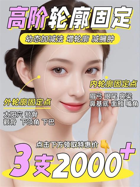 玻尿酸填充特惠场‼️3支2000起‼️超高性价比 1 画美高级美学 来自小红书网页版